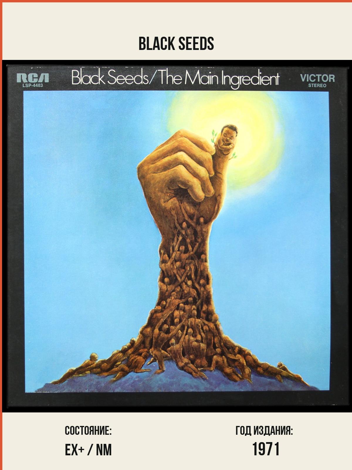 Виниловая пластинка RCA Victor Main Ingredient – Black Seeds