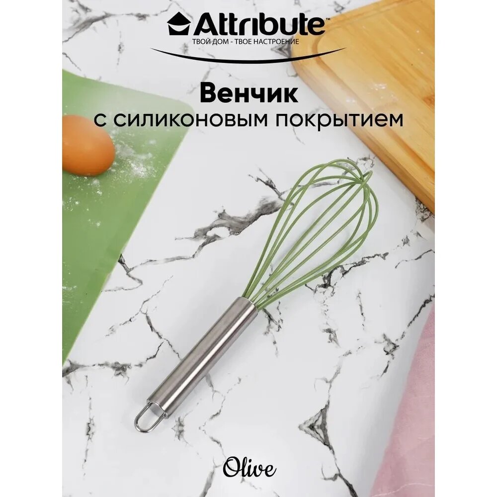 Венчик Attribute OLIVE AGO118 — фото 1