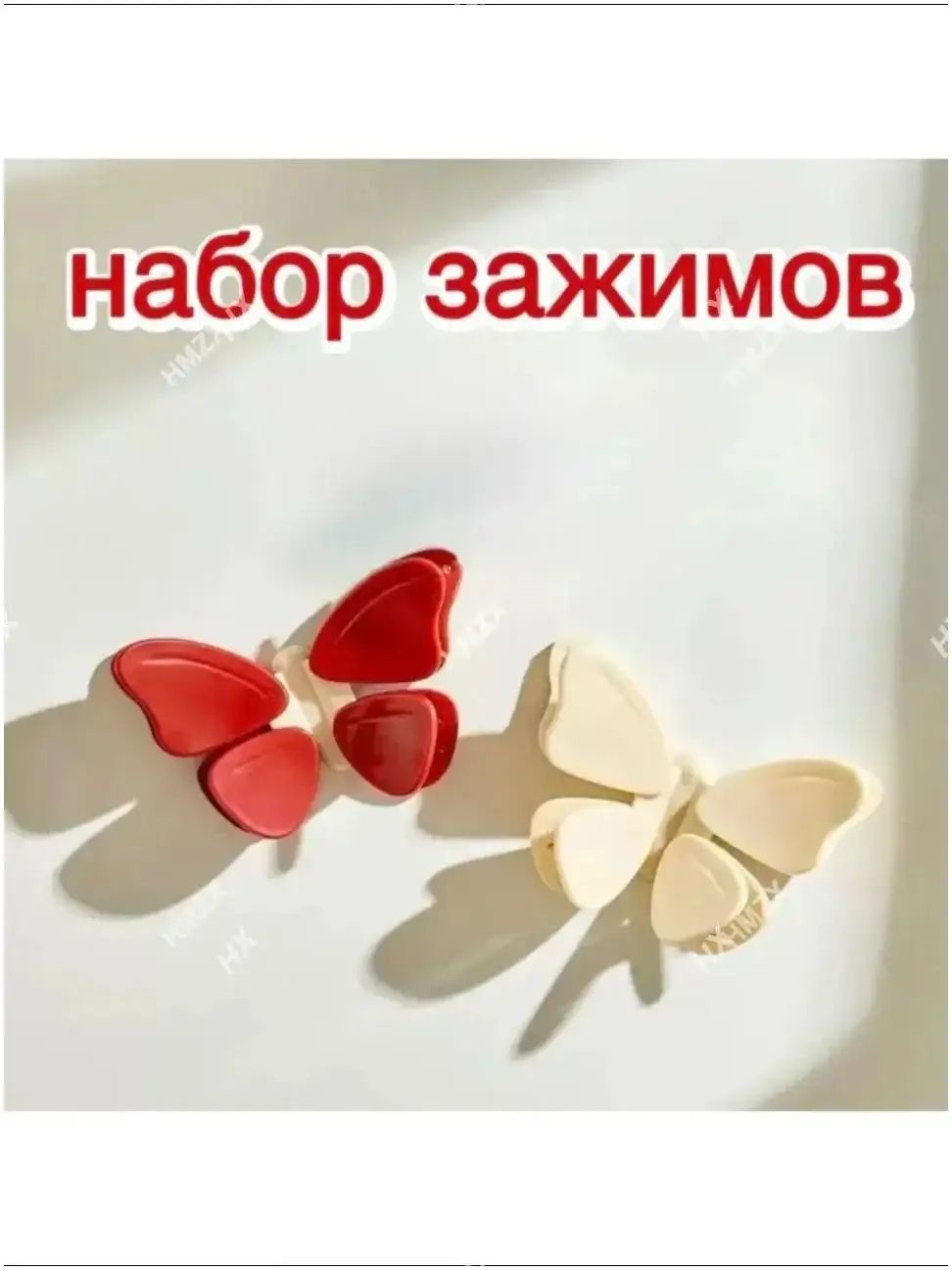 Зажим кухонный, 8 шт