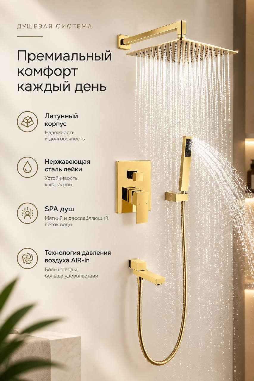 Душевая система "Jijivisha", нержавеющая сталь, глянцевый золотистый цвет