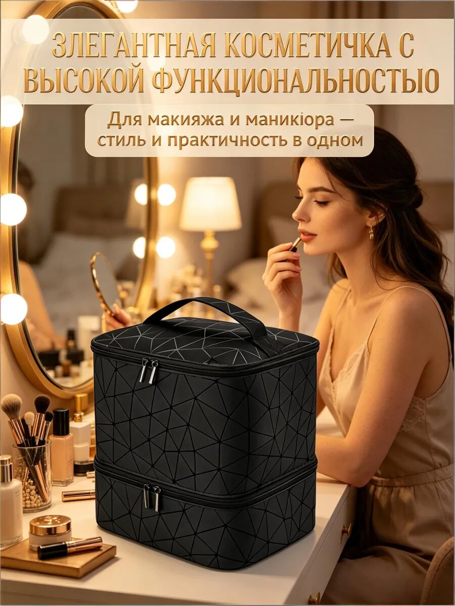 Бьюти-кейс для маникюра органайзер для гель-лаков