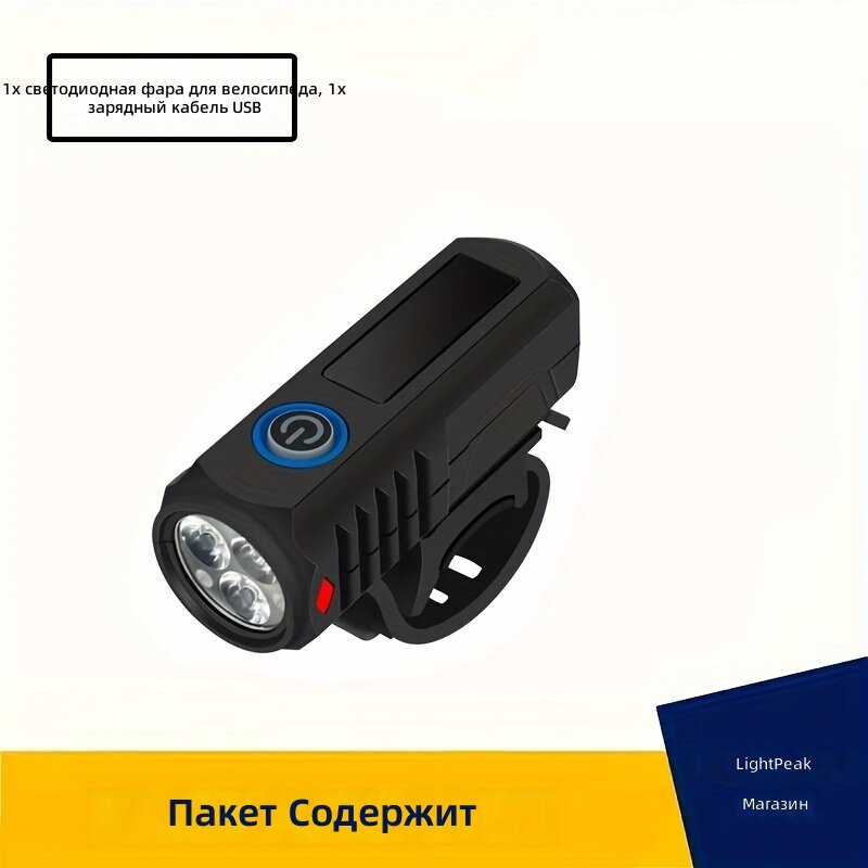Велосипедный фонарь с 2 светодиодами, зарядка от USB, 3 режима работы, 1 шт
