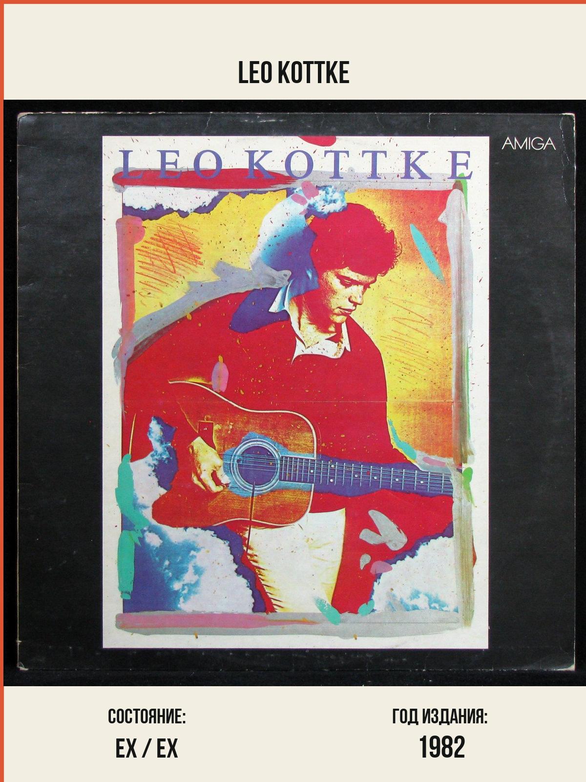 Виниловая пластинка Amiga Leo Kottke – Leo Kottke