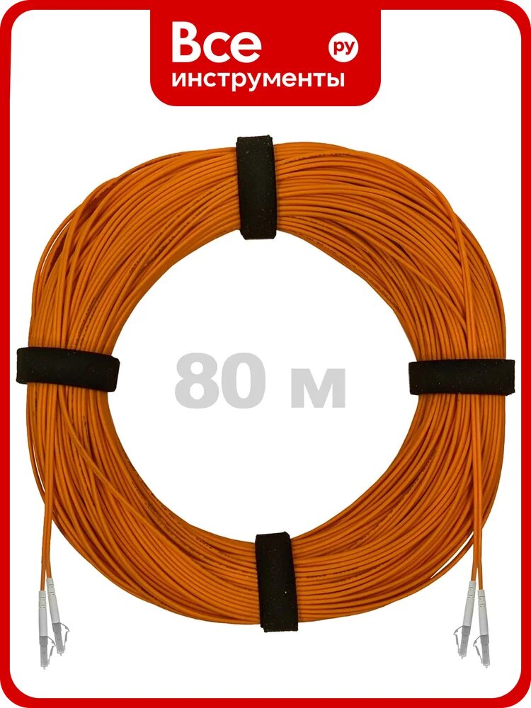 Патч-корд оптический ENGINOVA LC/UPC-LC/UPC MM (OM2) 2mm duplex LSZH, 80 м ENG-PC2.0-DX-2LCU-OM2-80m-LSZH-OR