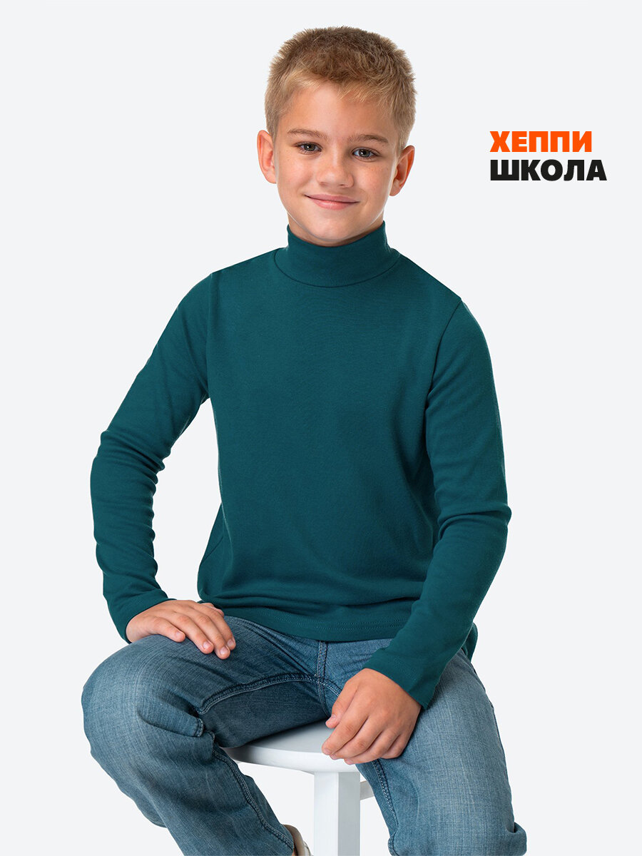 Водолазка Для мальчиков