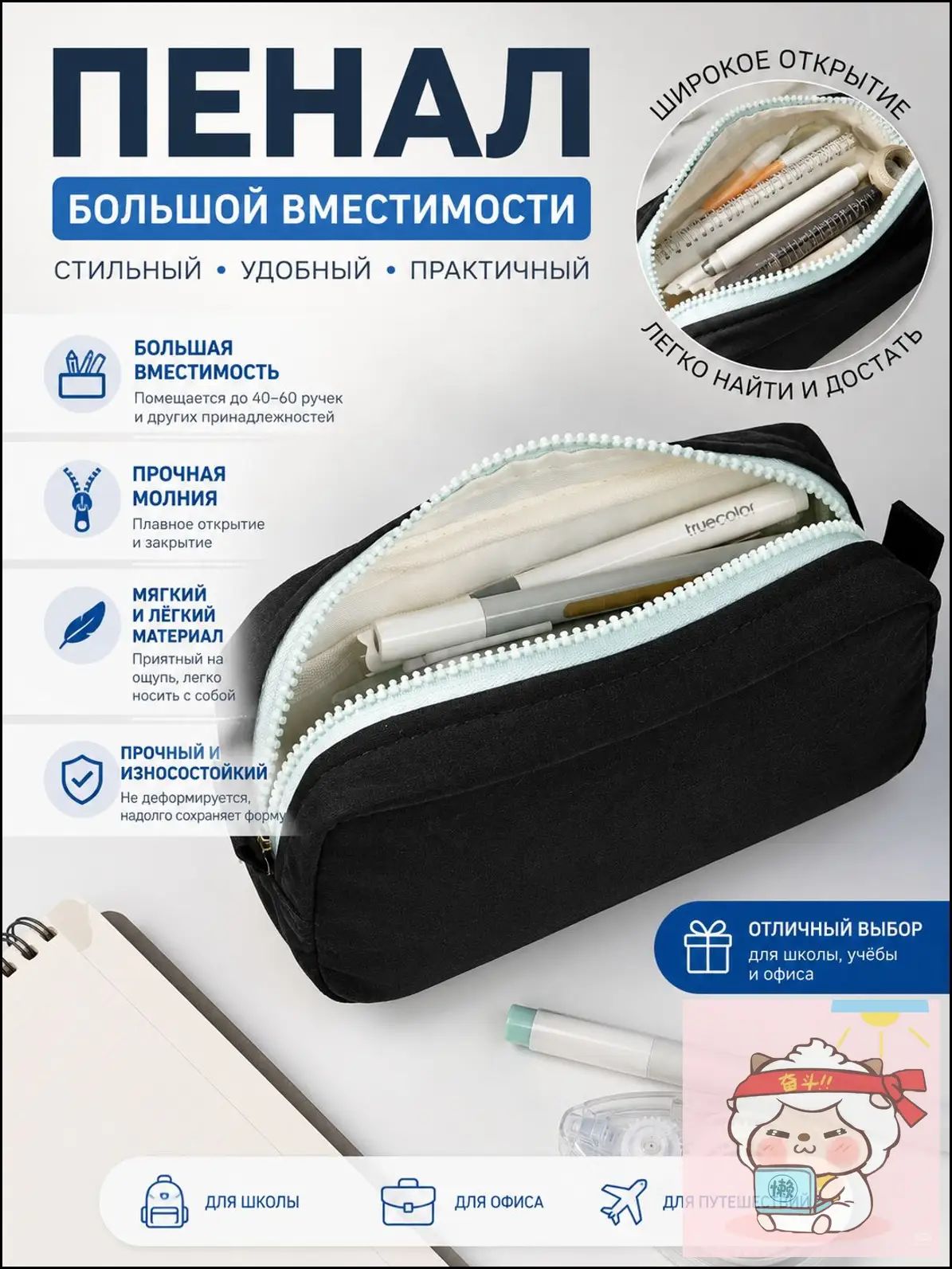 Пенал-футляр для канцелярских принадлежностей, черный, прямоугольная форма, для взрослых и школьников — фото 1