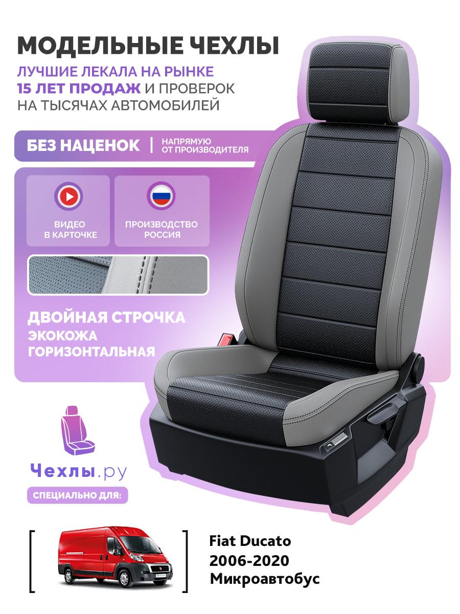 Чехлы Пежо Боксер (Peugeot Boxer) 2006-2020 1 фургон, 3 места Экокожа Черный 5210AV141FT2 Чехлы. ру