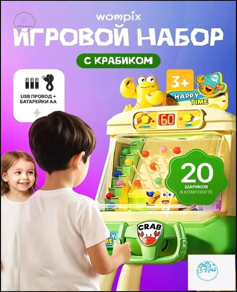 Инновационная интерактивная модель, эксклюзив
