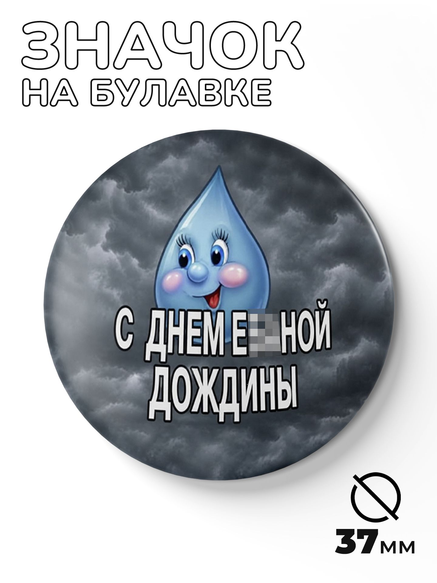 Значок
