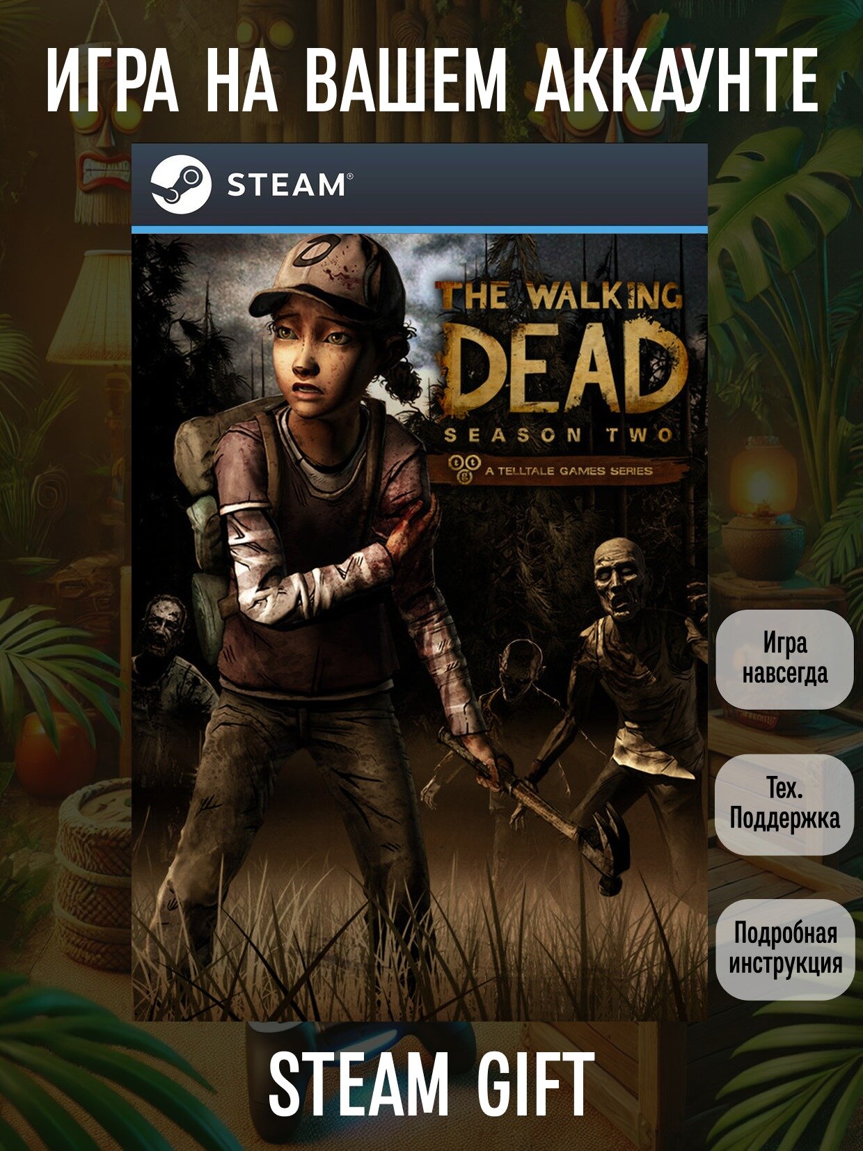 The Walking Dead: Season Two | Steam (PC) | Приключенческие игры | Цифровая версия