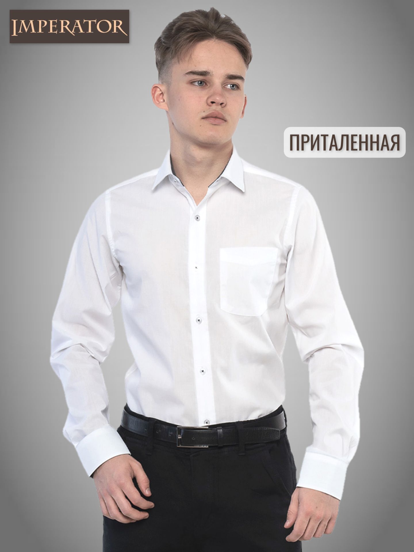 Рубашка Imperator
