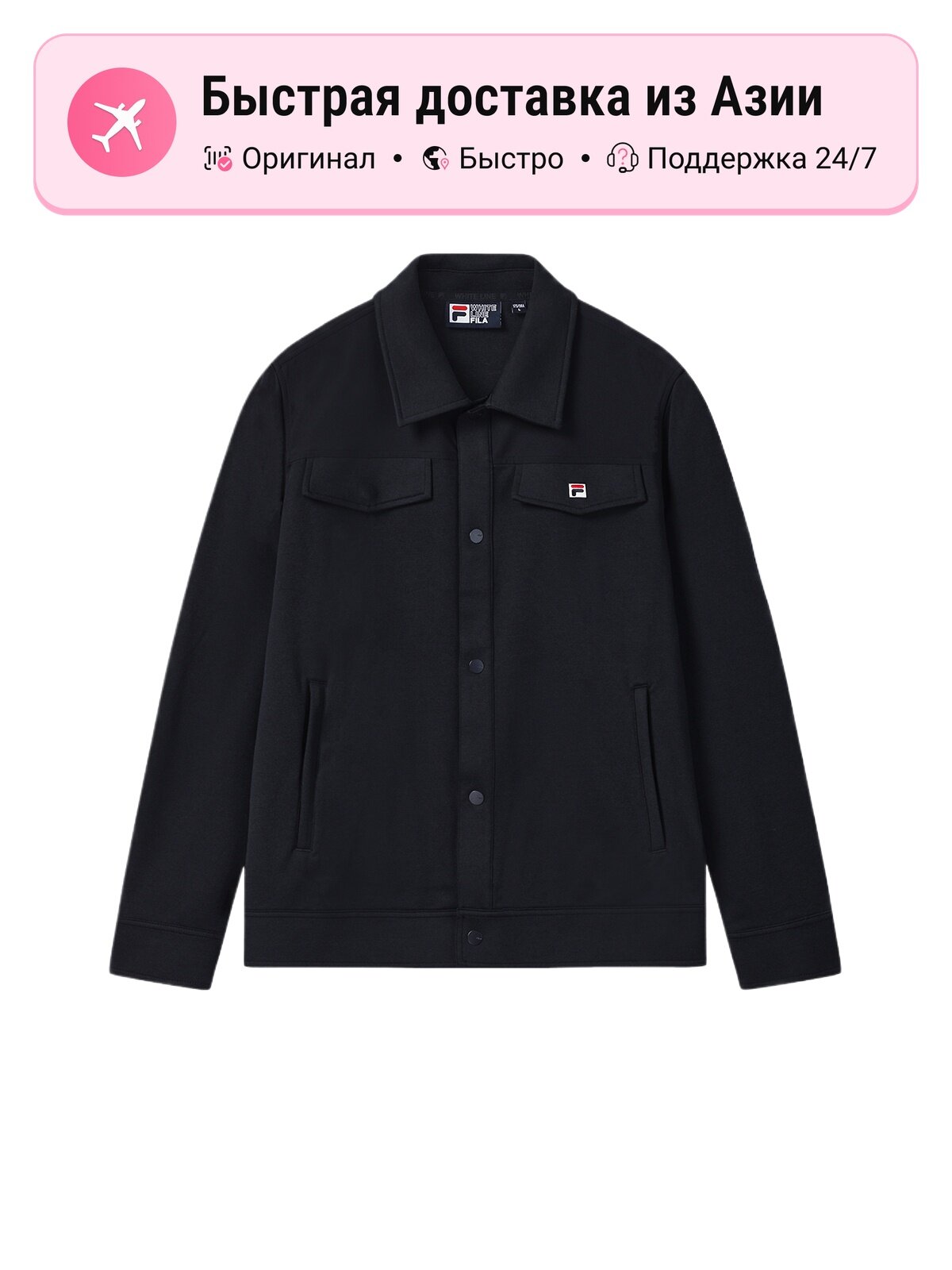 Куртка Fila Heritage Legend