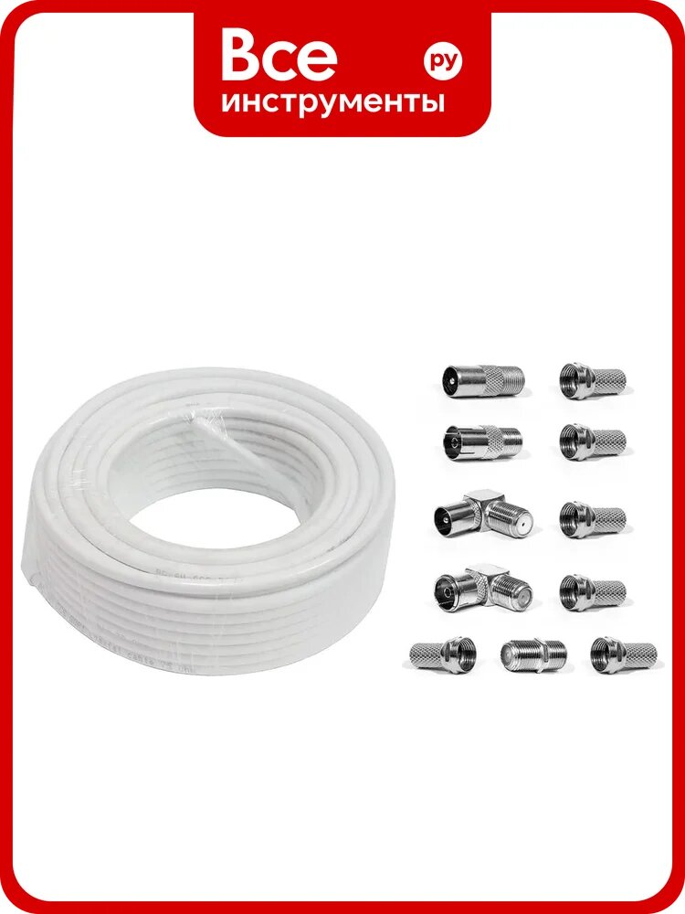 Коаксиальный кабель DORI rg-6 u белый cca (20м), + набор переходников №2 15118