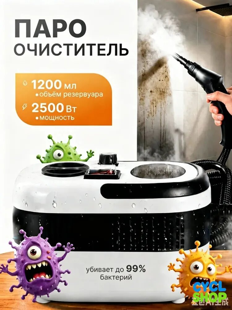 Пароочиститель mzm-20260610225214602 2500 Вт, насадки - 14 шт