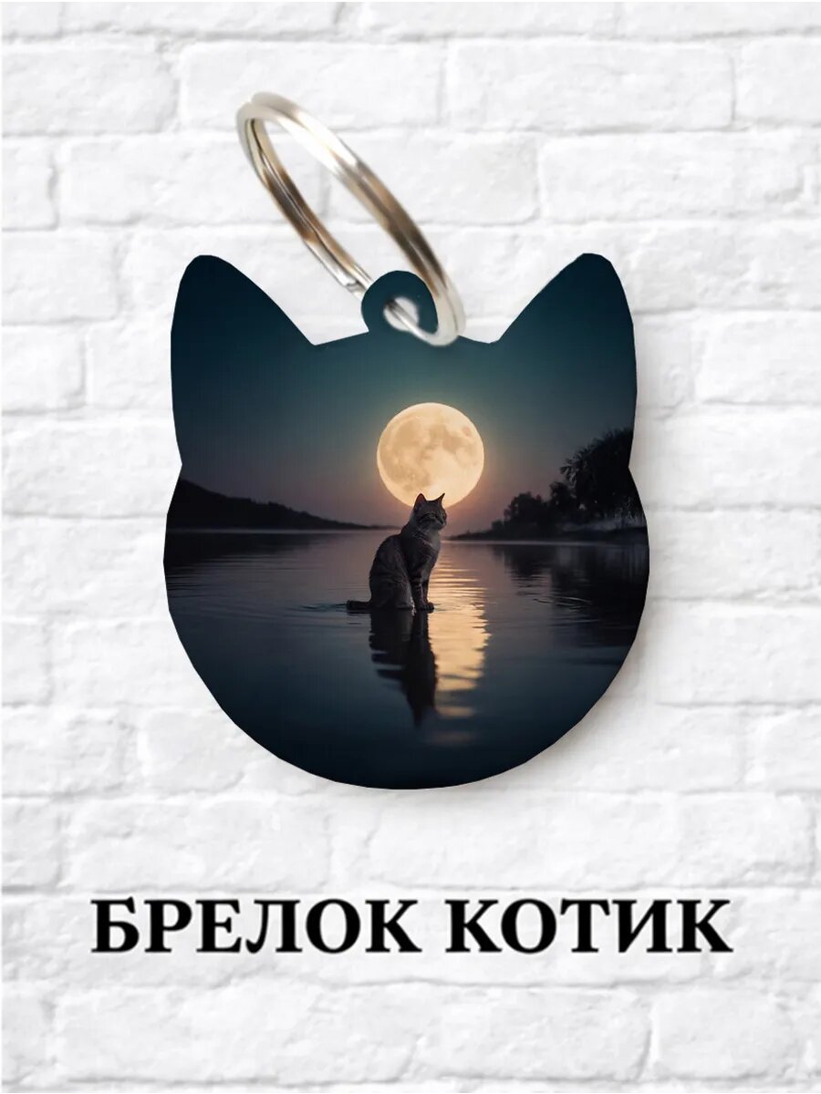 Брелок ZHENYA CLOUD