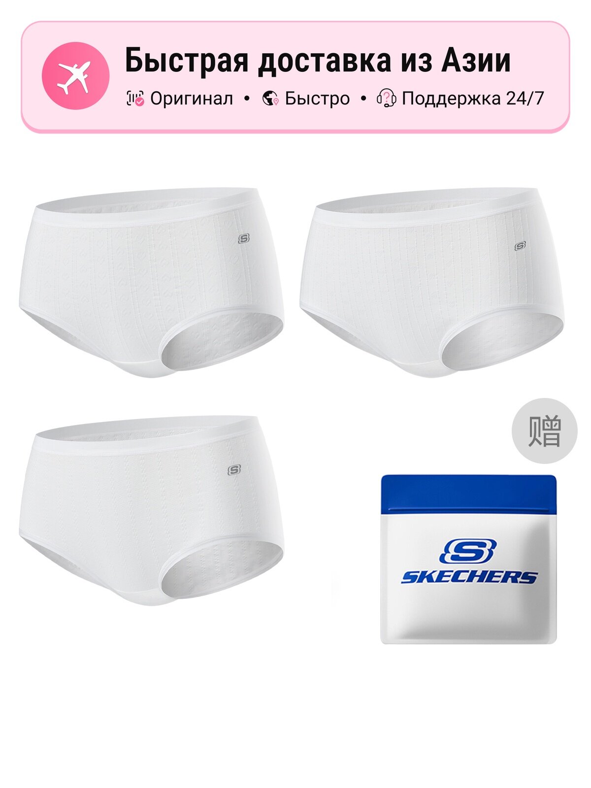 Трусы SKECHERS Skechers, комплект