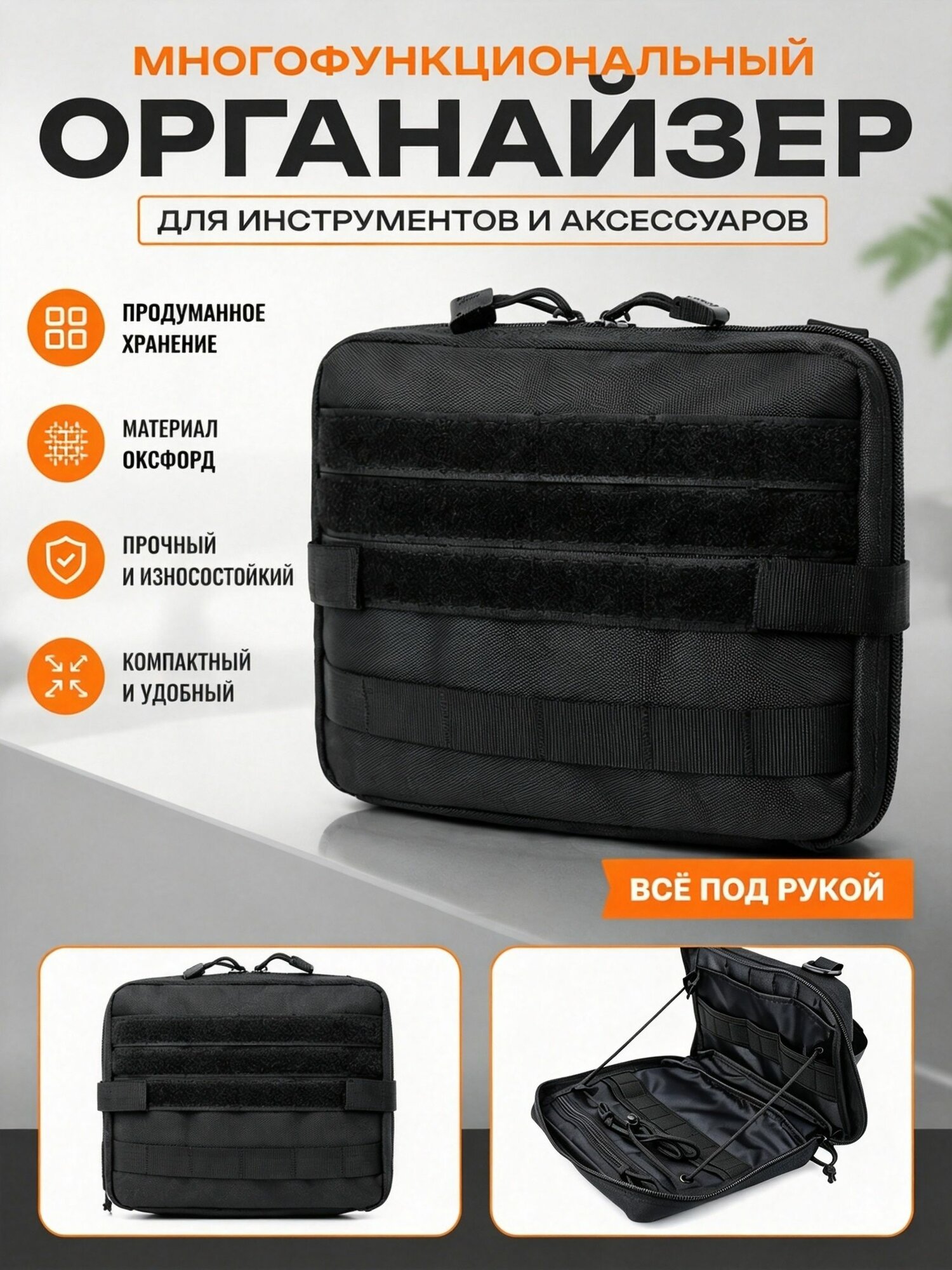 Сумка барсетка
