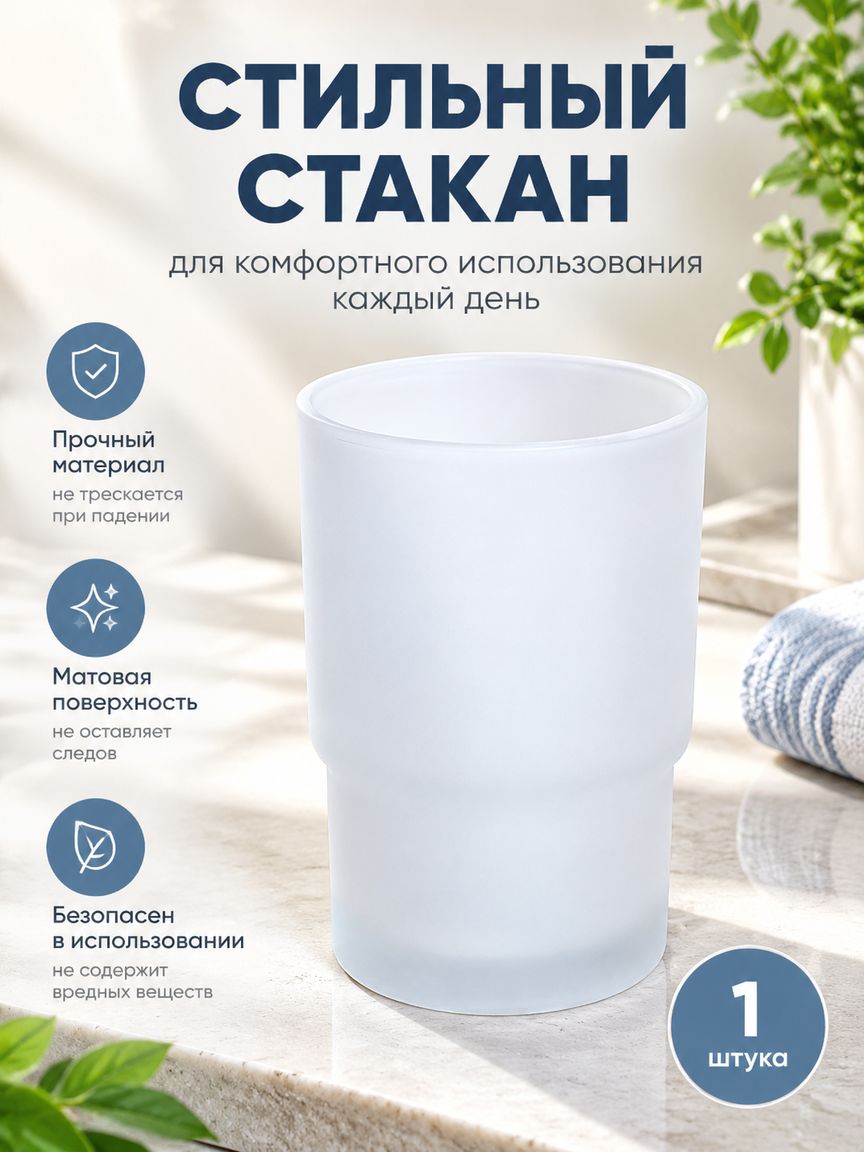 Стакан для зубных щеток