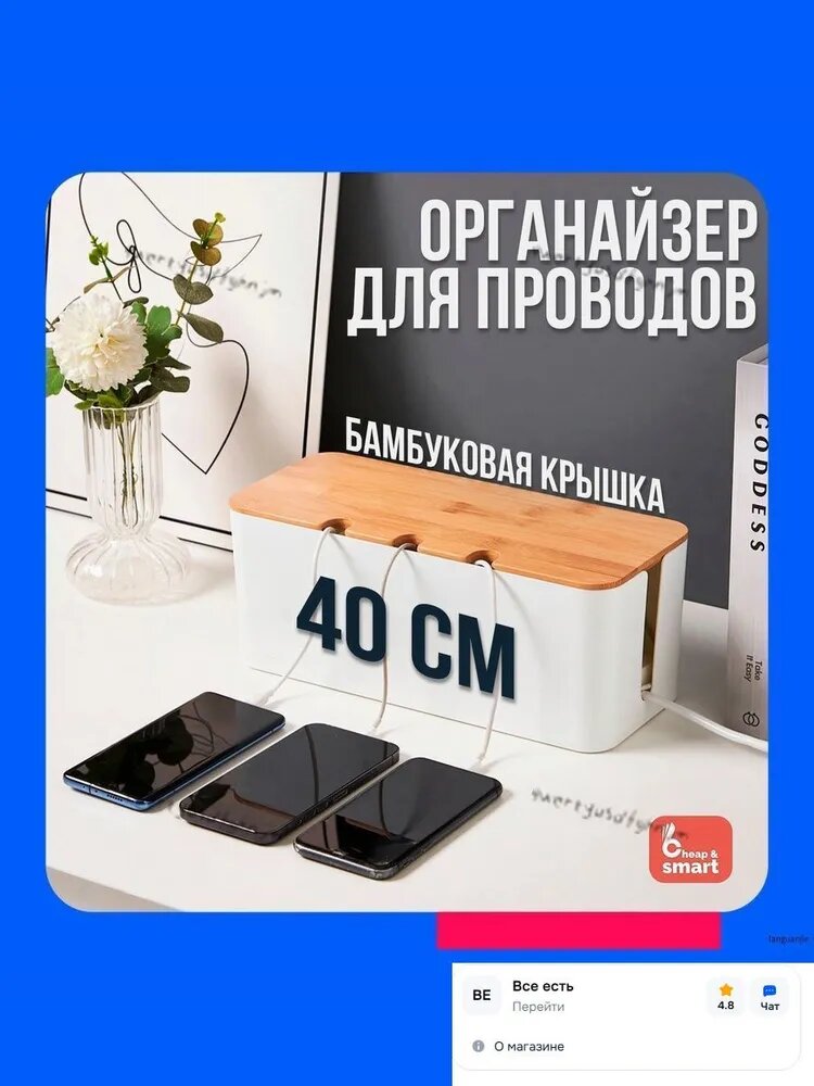 Органайзер для проводов и зарядок, коробка для кабеля, бокс для хранения удлинителя 40см