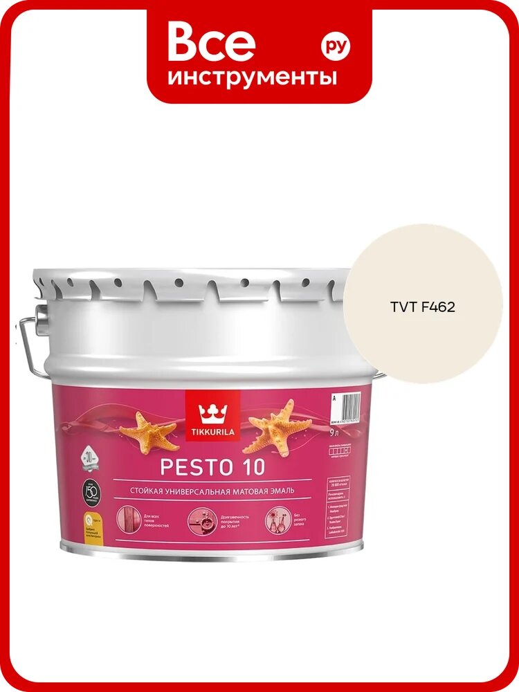 Краска Tikkurila PESTO 10 A матовая 9л 700001166_TVT F462