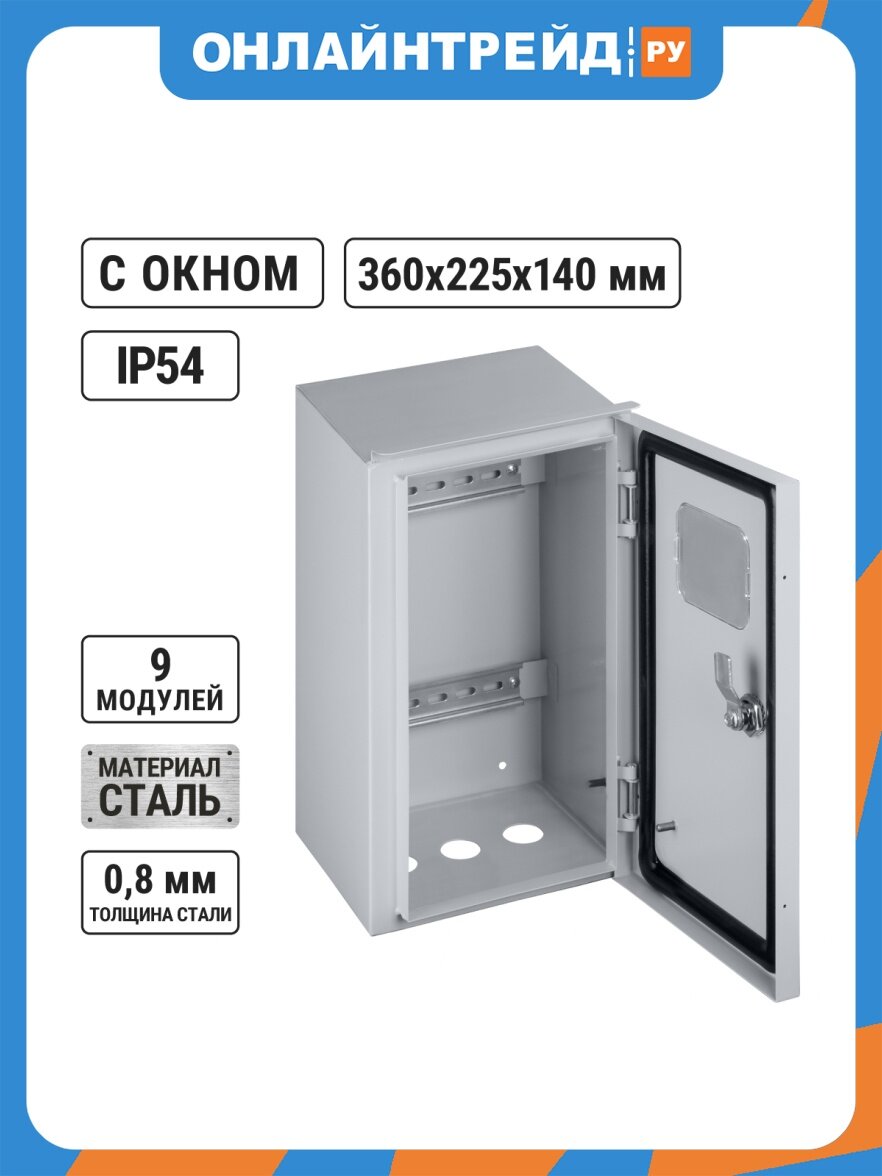 Корпус металлический Tdm Electric ЩУ-МП (360х225х140) с окном IP54 Народный эконом, SQ0905-3102