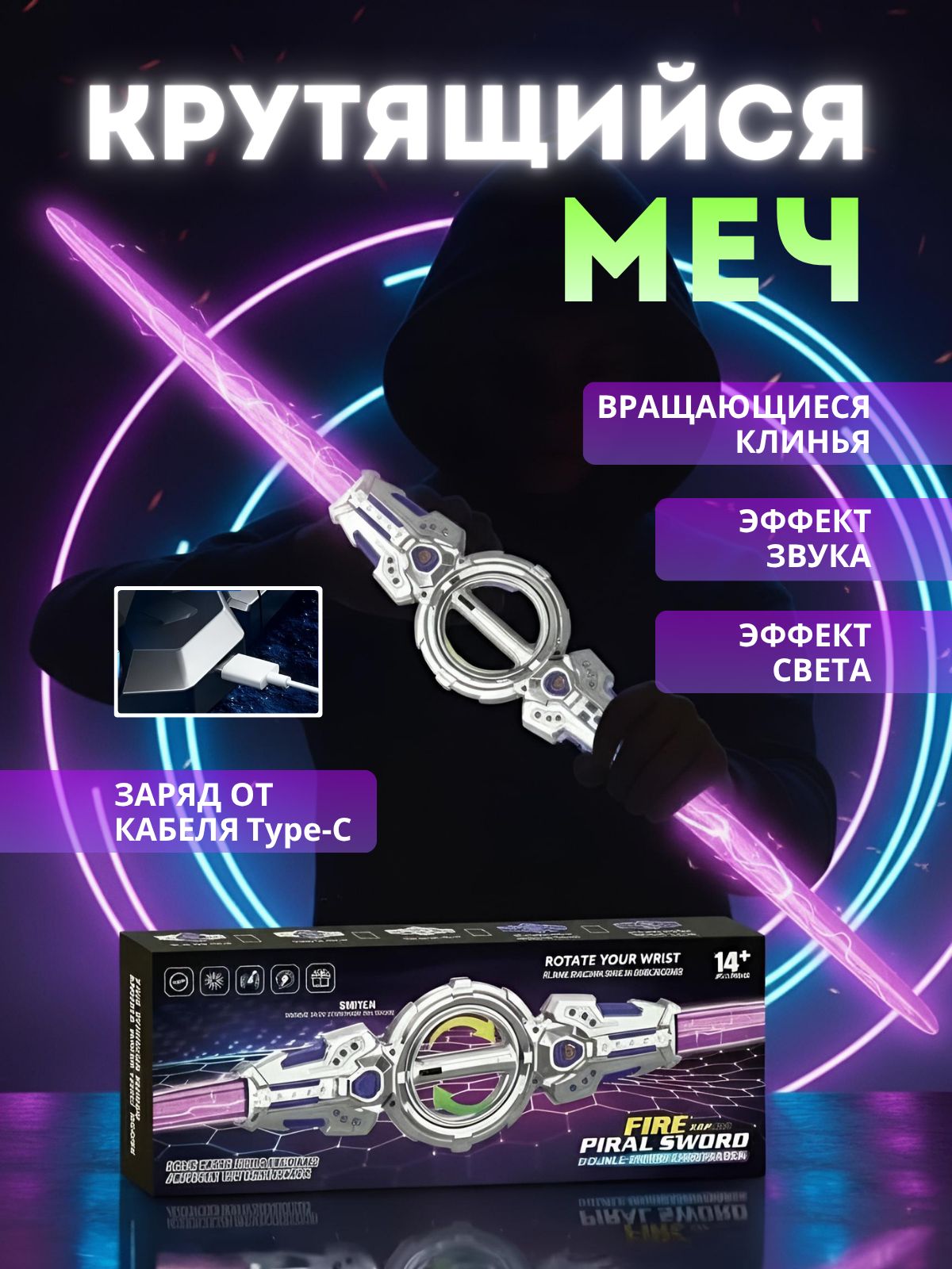 Игрушка для домашних животных, Световой меч игрушечный крутящийся, 2 шт, для игр и активности питомца, для игр