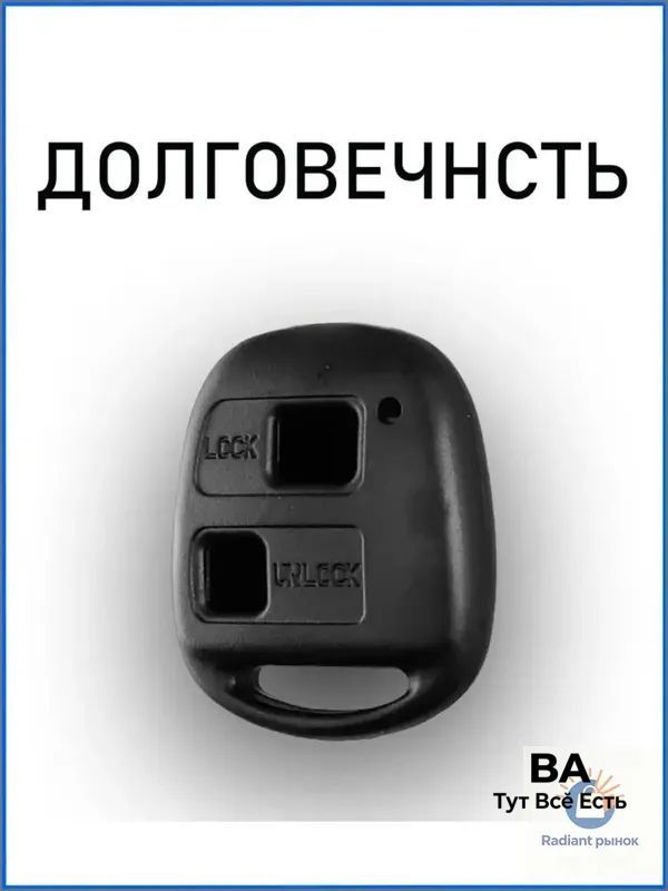 Иммобилайзер — фото 1