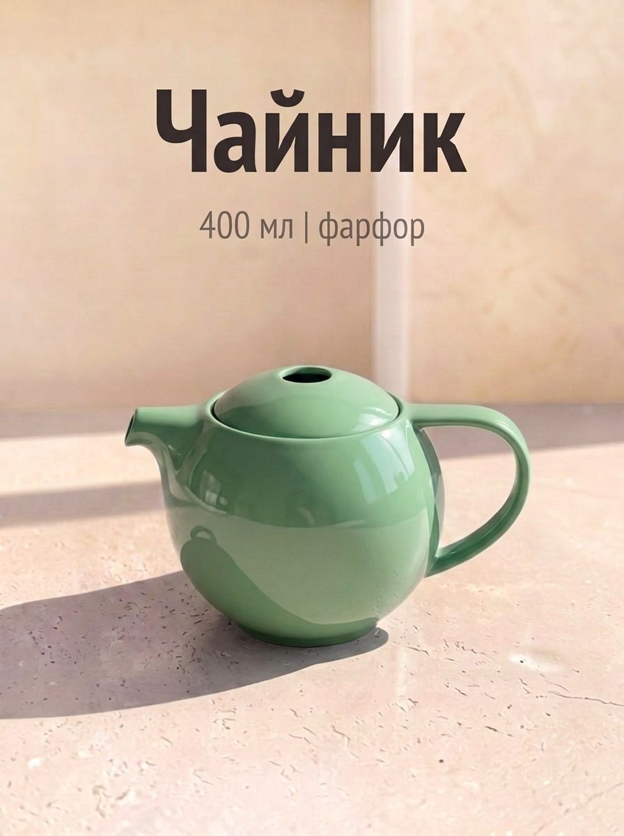 Чайник, Loveramics, Pro Tea, 400 мл, фарфор, Гонконг