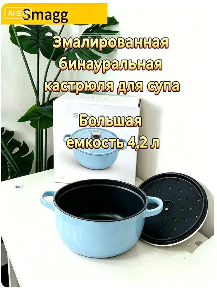 Чугунная эмалированная кастрюля‑уховарка Smeg 24 см, 5 л, синяя, с крышкой