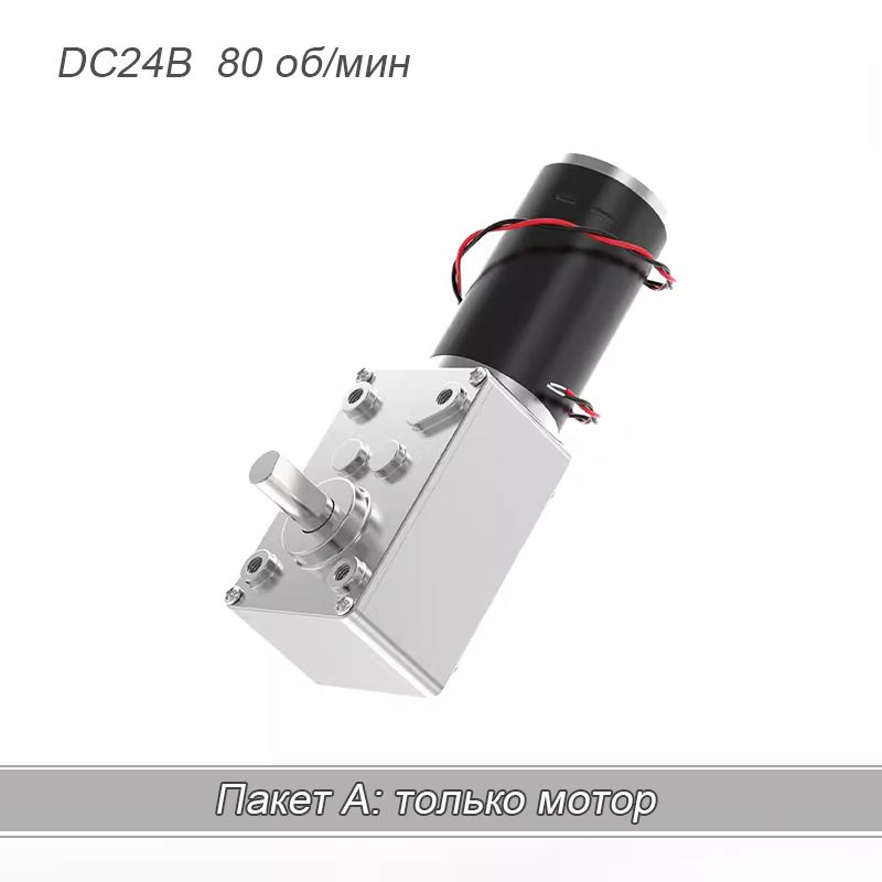 Микро червячный зубчатый мотор 5840-31ZY 80 об/мин с регулировкой скорости и реверсом