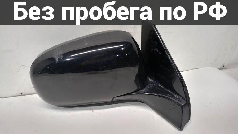 Зеркало прав. с пробегом mazda mpv lv5w