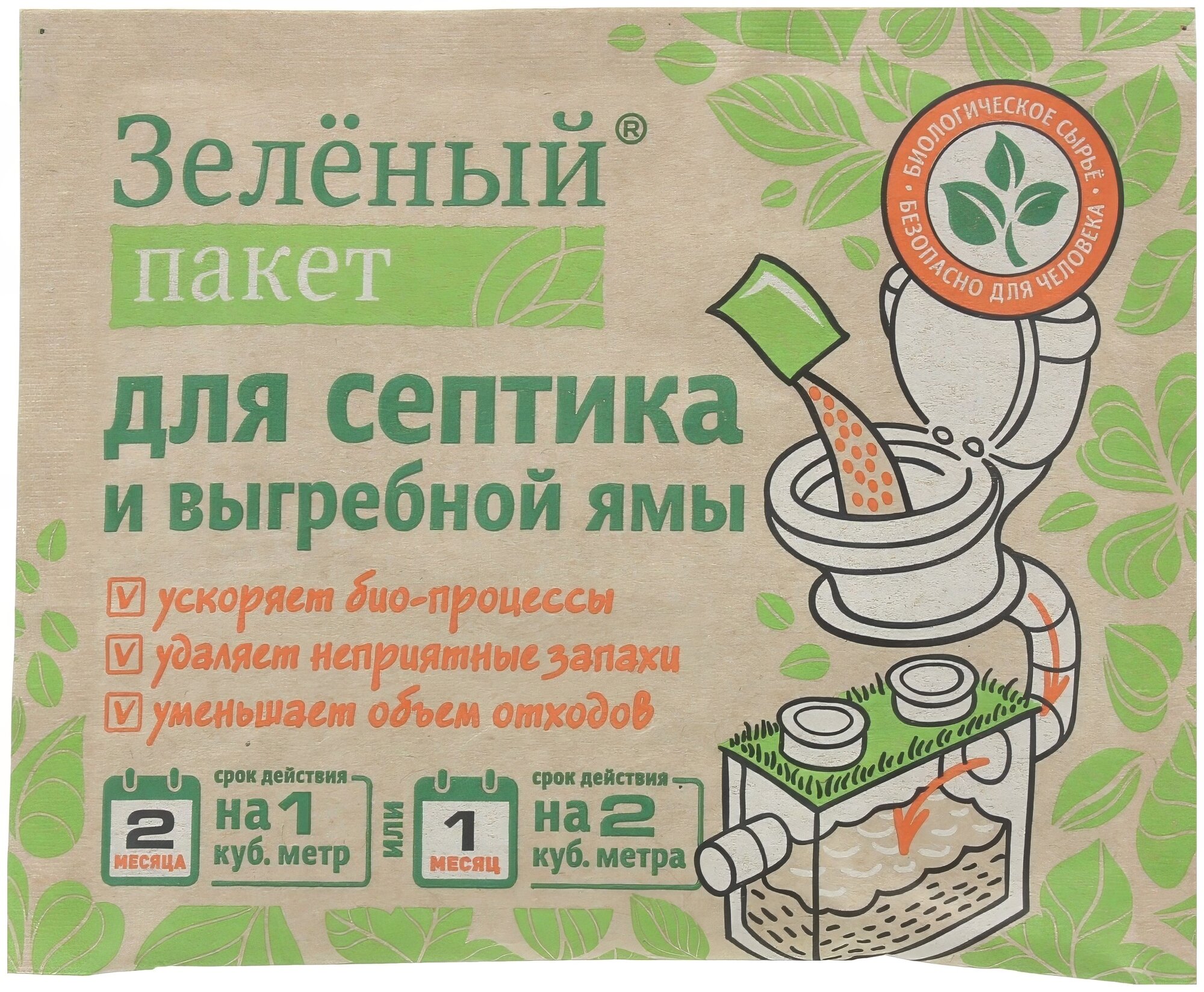 Универсальное средство для биотуалетов Зеленый пакет для нижнего бака 40 г