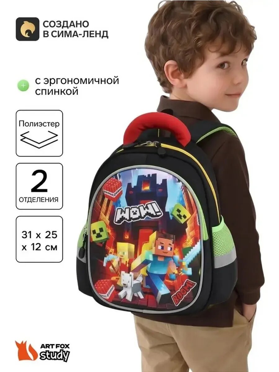 Практичный школьный рюкзак с эргономикой