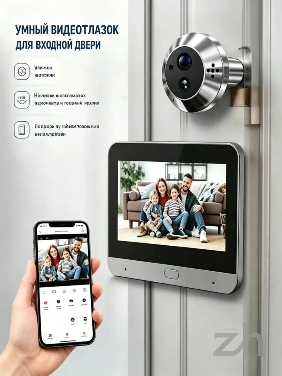 Wi-Fi видеоглазок Full HD с датчиком движения, стандартное исполнение