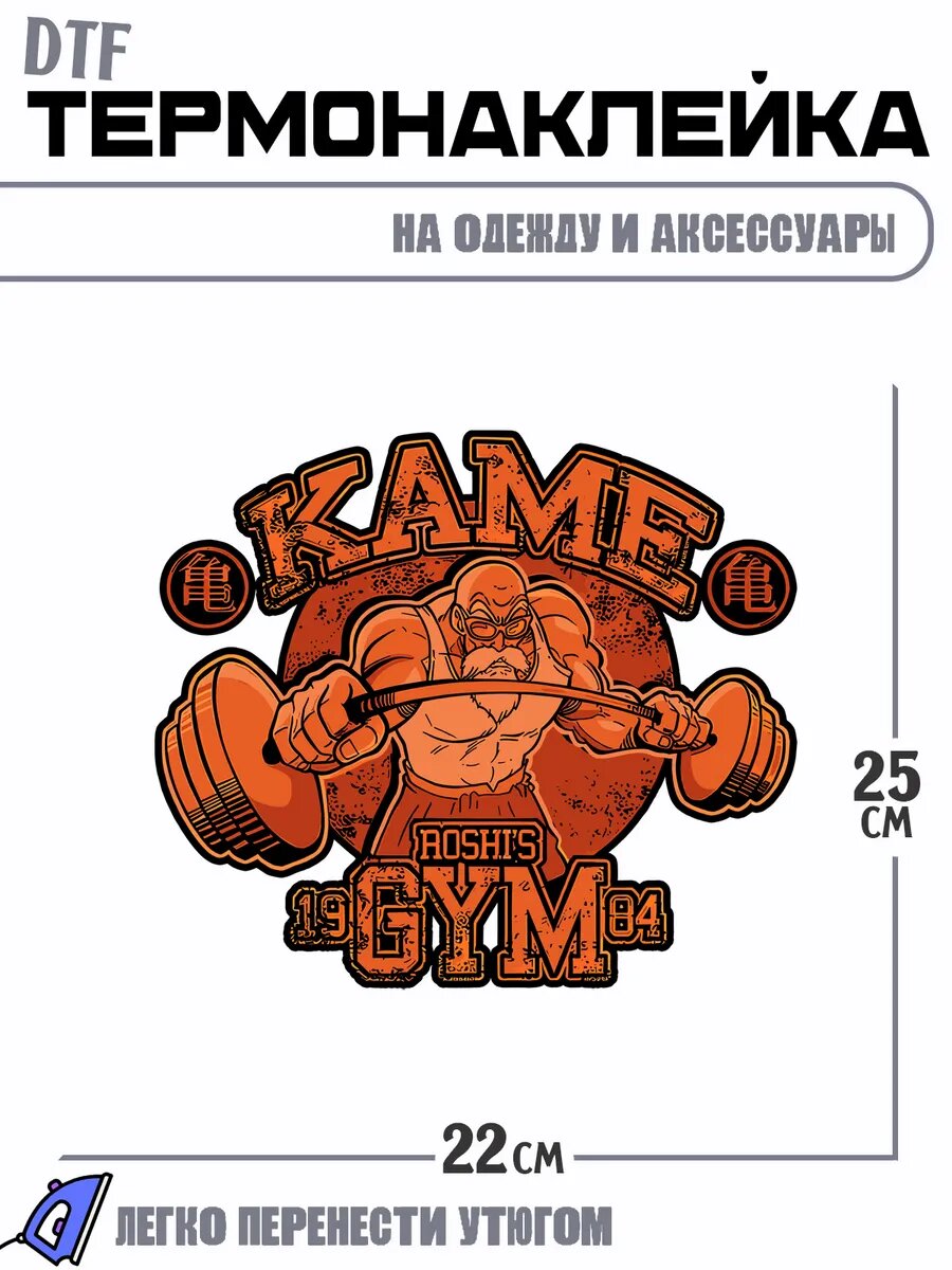 Термонаклейка бодибилдинг gym