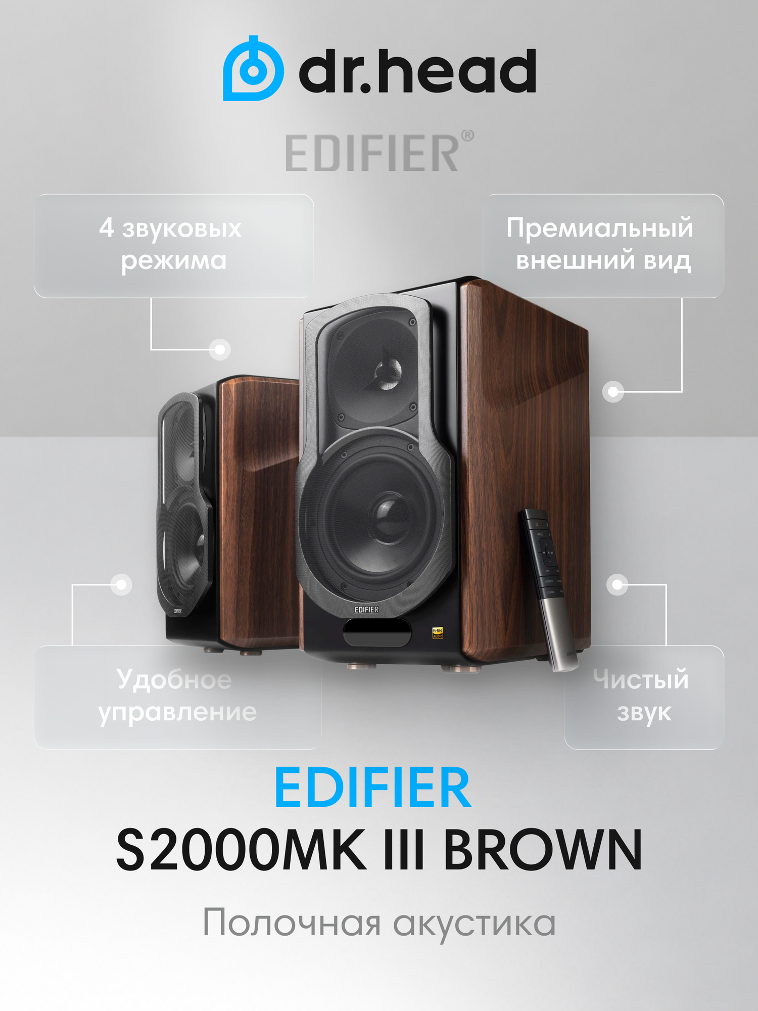 Акустическая система Edifier S2000MK III, схема 2.0, активная, полочная, Bluetooth, 130 Вт, коричневая