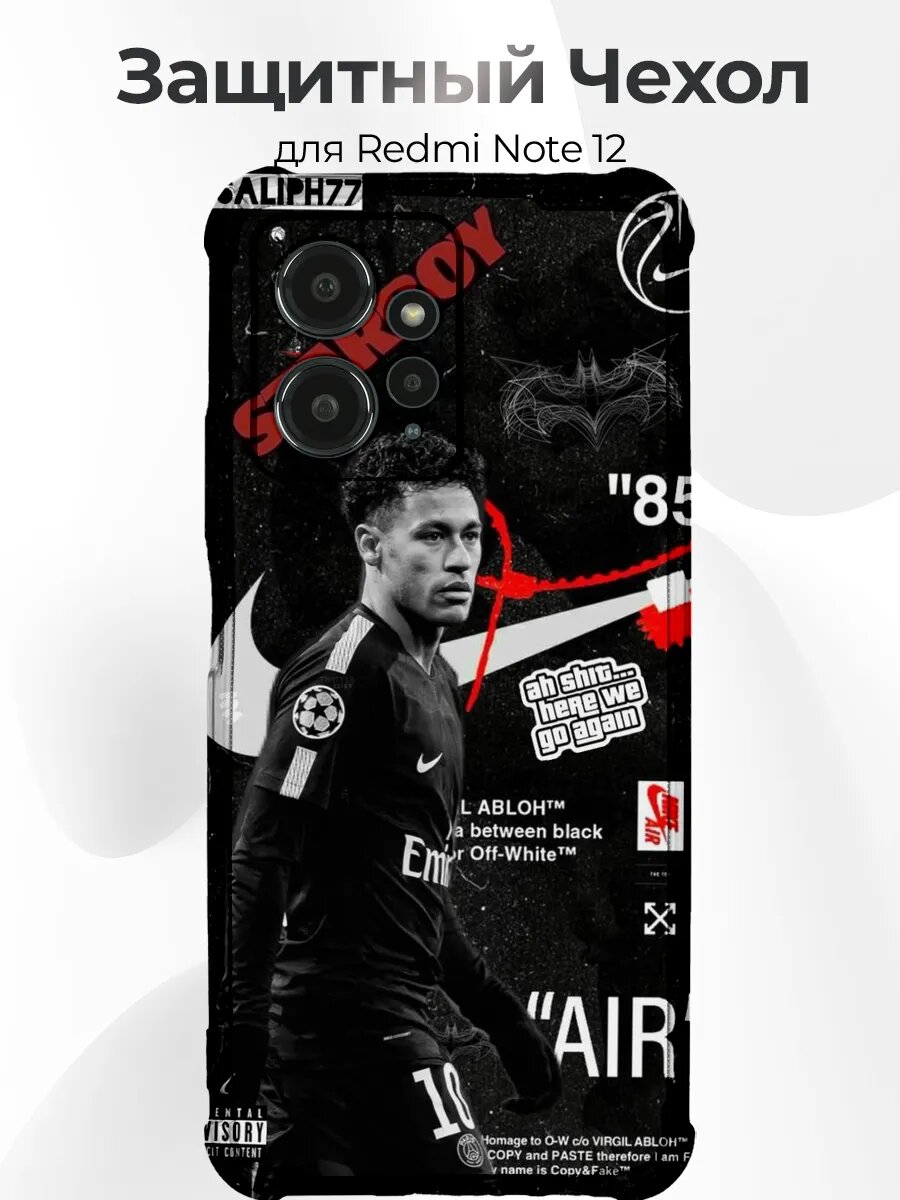 Чехол Redmi Note 12 4G Neymar стрит гранж арт