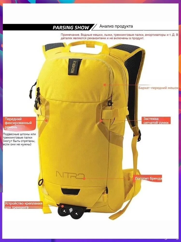 Рюкзак NITRO Rover 14L Sports Hiking Bag для сноуборда — фото 1