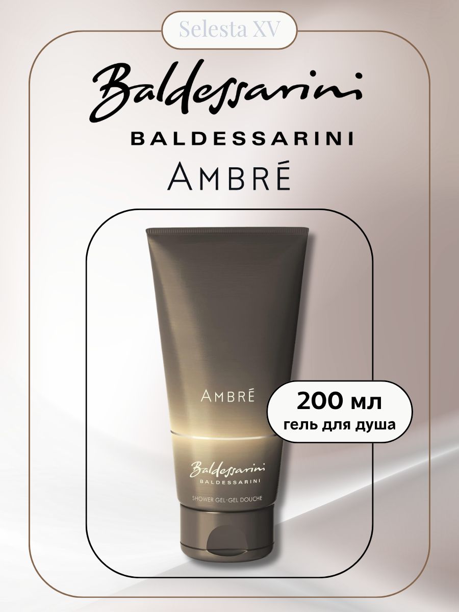 Baldessarini Ambre Гель для душа и шампунь 200 мл