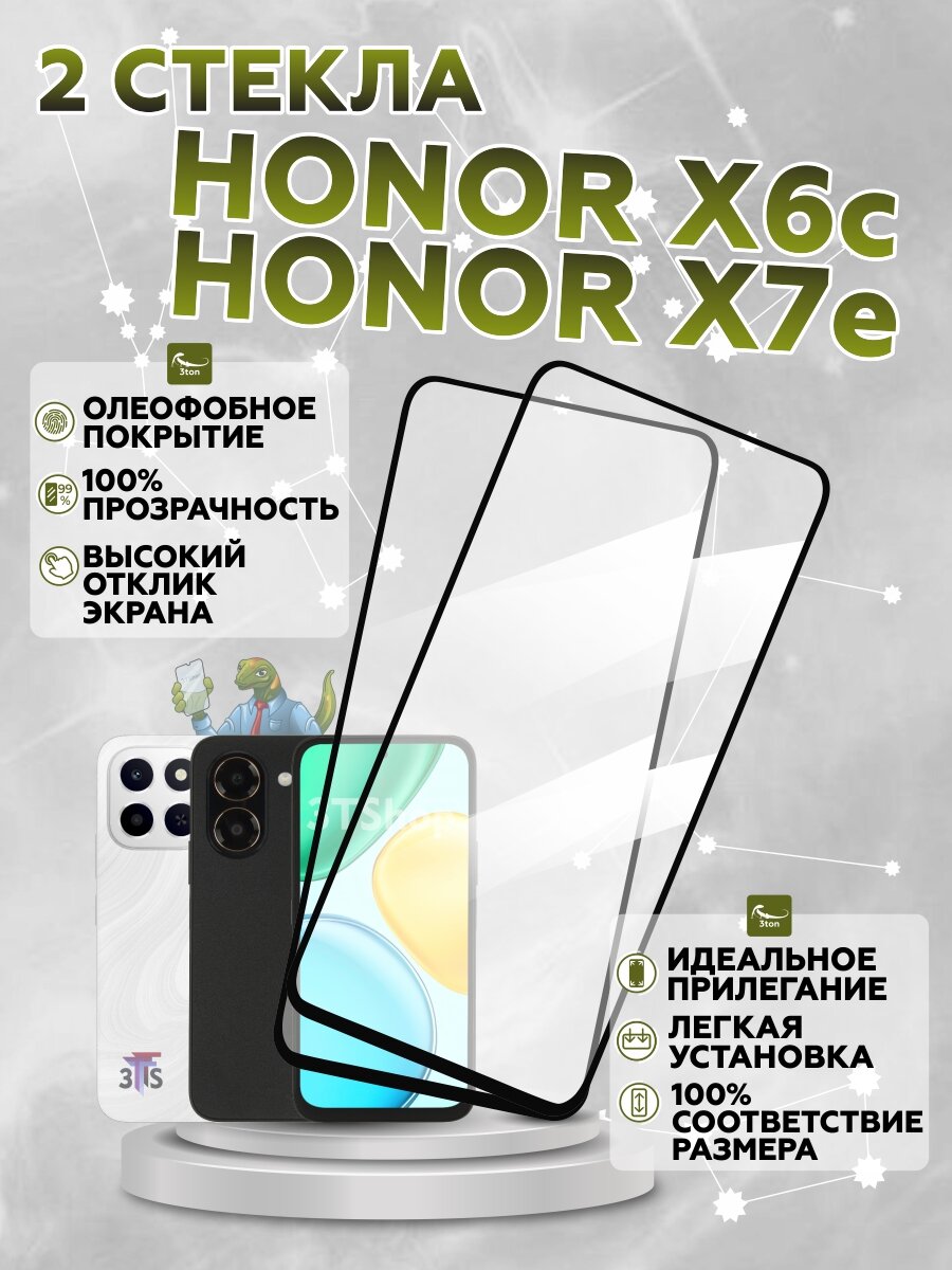 Защитное стекло на Honor X6c, стекло для Honor X7e