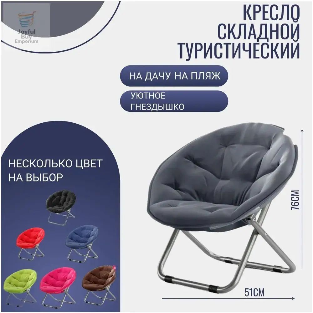 Садовый диван Металл, 80х10х76 см