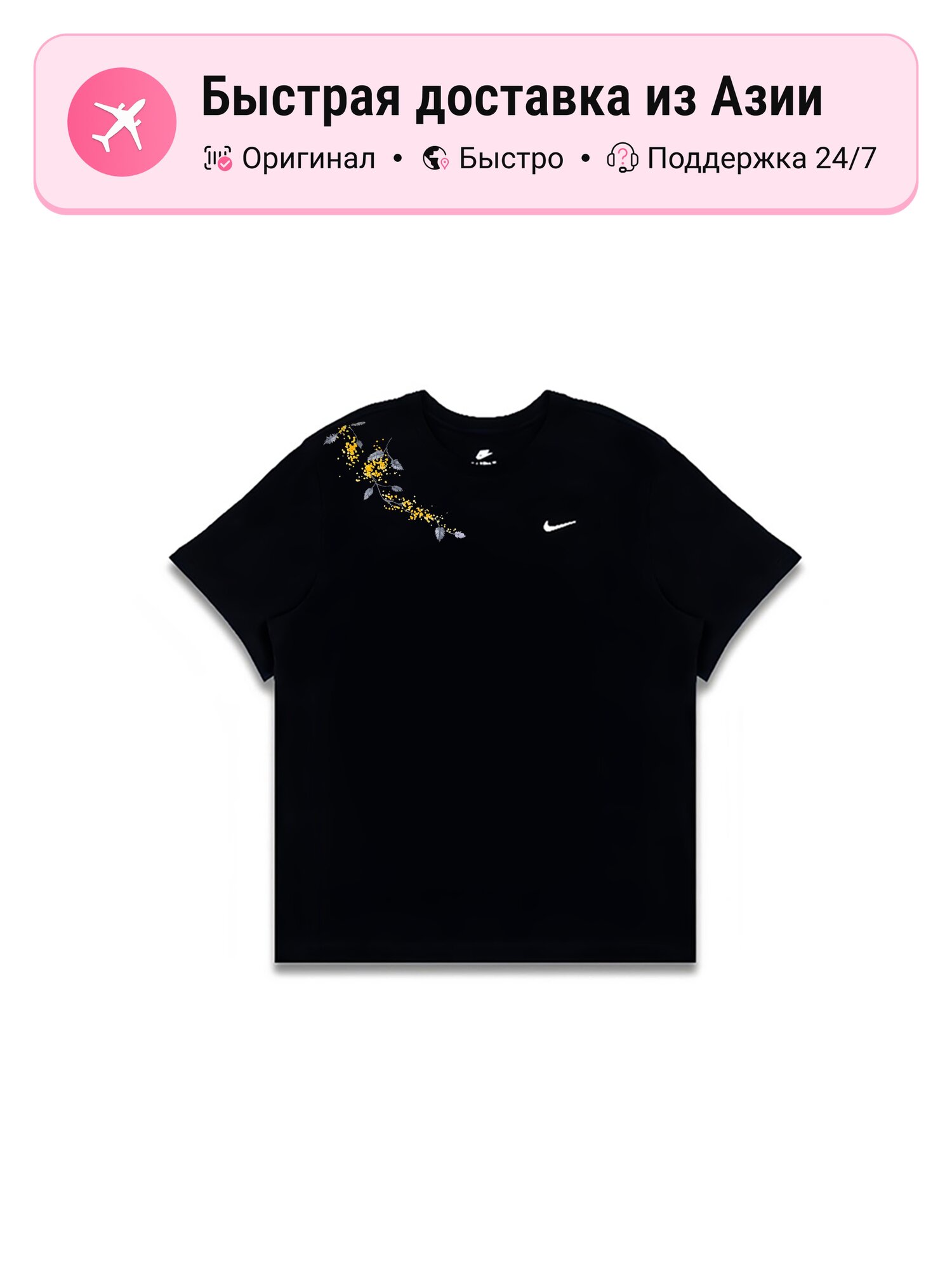 Футболка NIKE Sportswear Dri-Fit