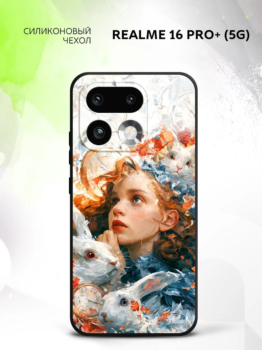 Чехол на Realme 16 Pro+ (5G), Реалми 16 Про+ 5Г защита камеры и углов, накладка с рисунком Алиса в стране чудес