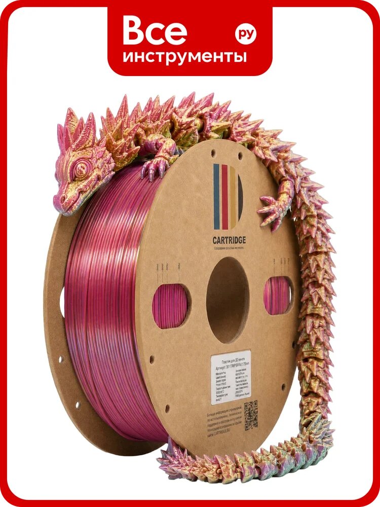Пластик для 3D-принтера Solution print CartriDge PLA, шёлк золотой-зеленый-красный (Silk) 357801