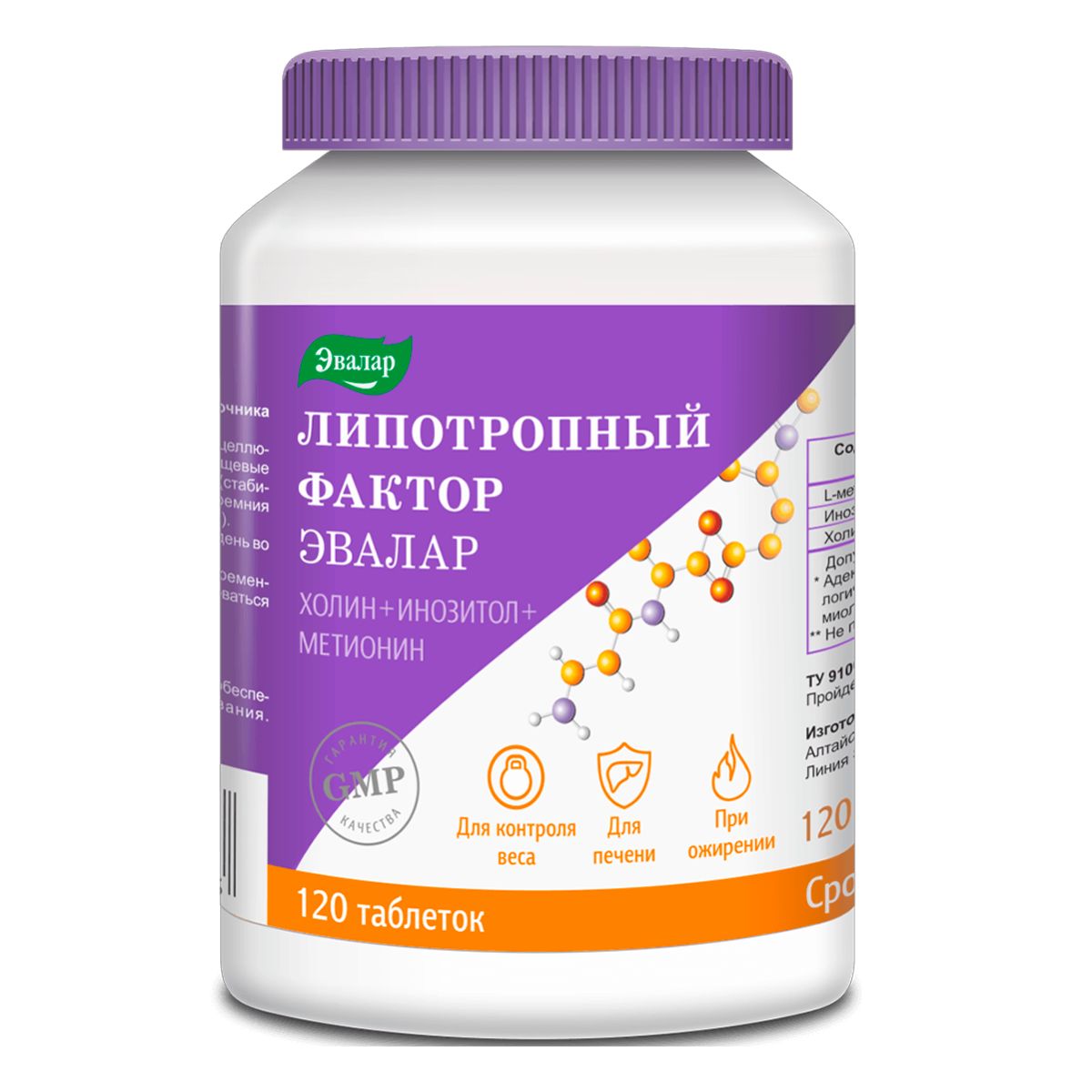 Липотропный фактор, таблетки покрыт. плен. об, 120 шт. 1,2 г