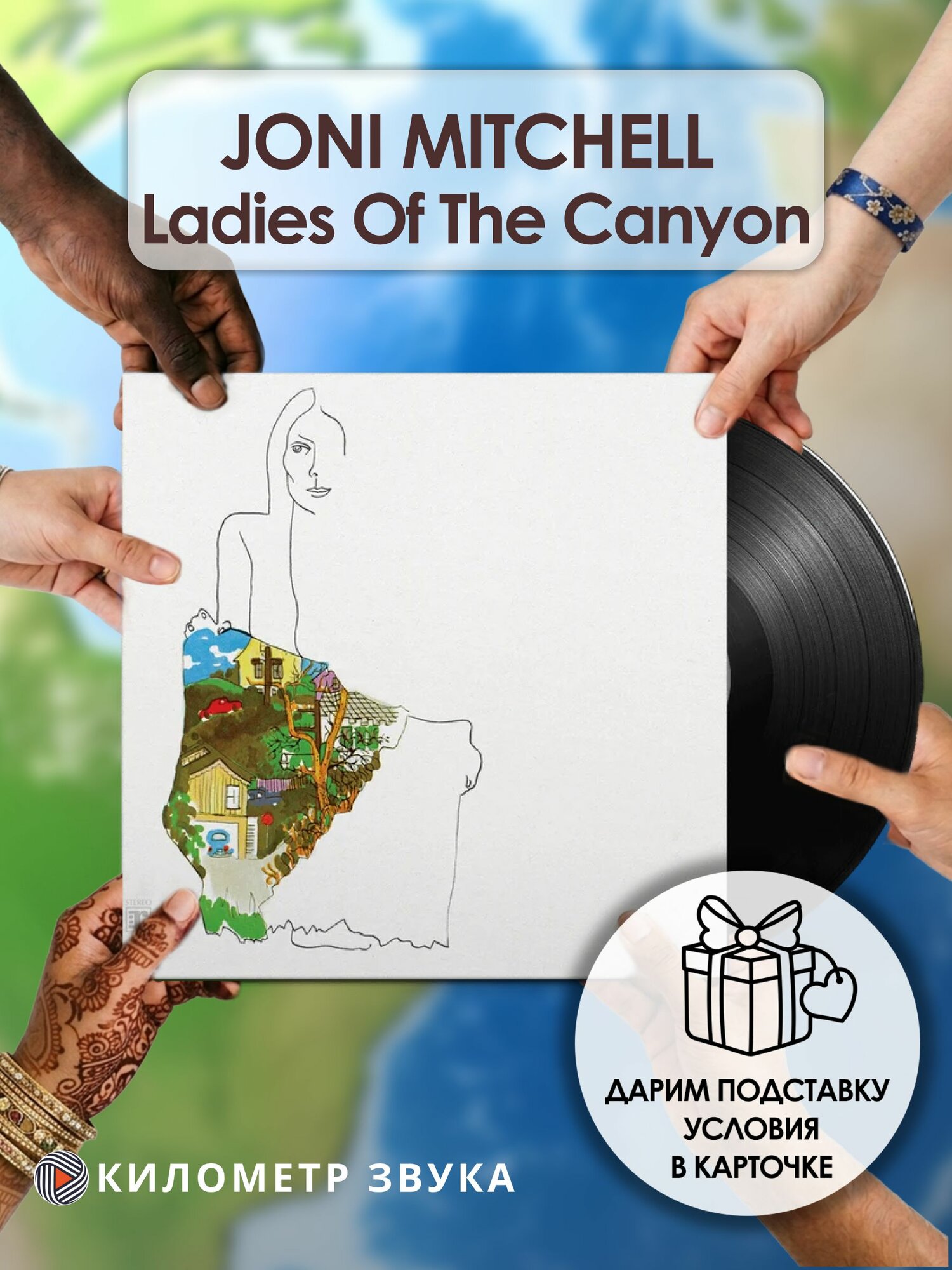 Виниловая пластинка Joni Mitchell - Ladies Of The Canyon LP