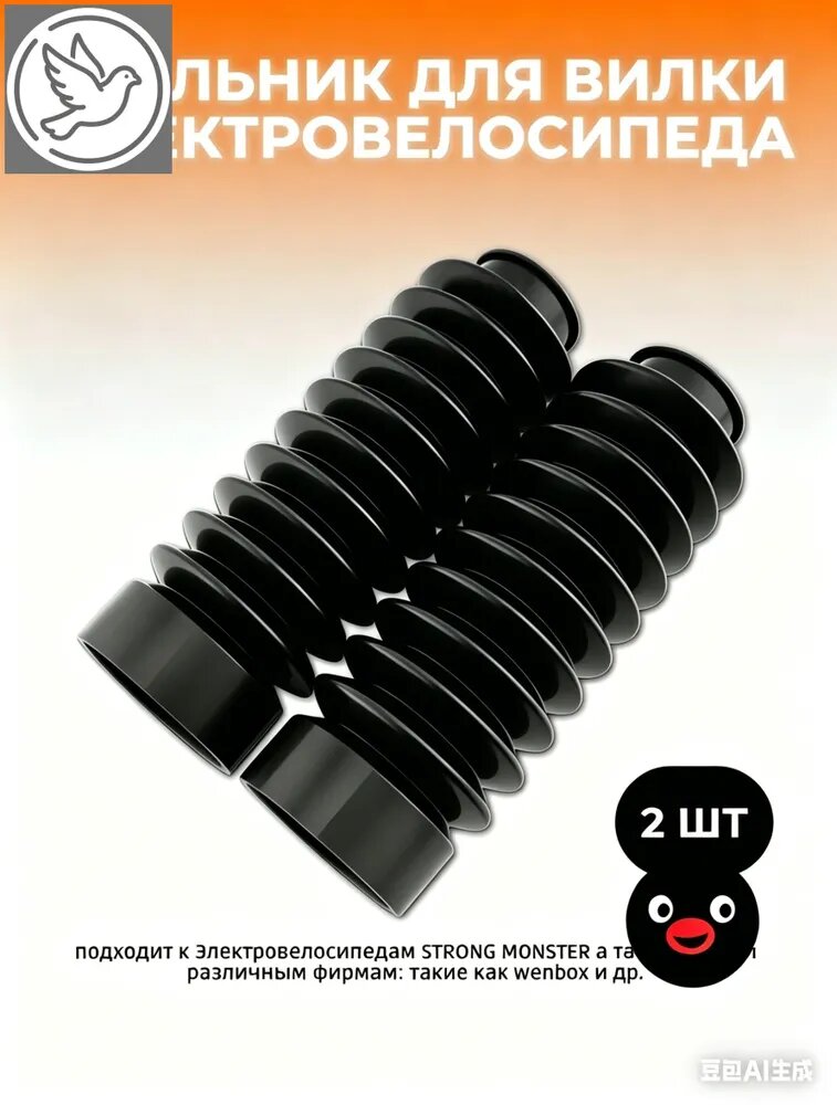 Пара надежных эластичных чехлов для защиты штока амортизатора, изготовленные из высококачественной резины, устойчивой к старению и маслу, с металлическим крепежным кольцом, размер 33x120 мм