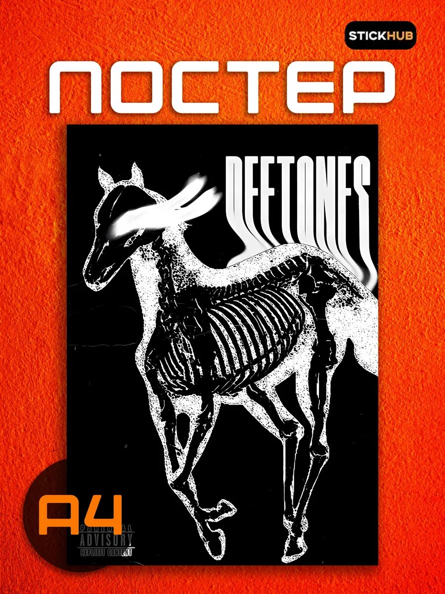 Постеры на стену интерьерные deftones y2k