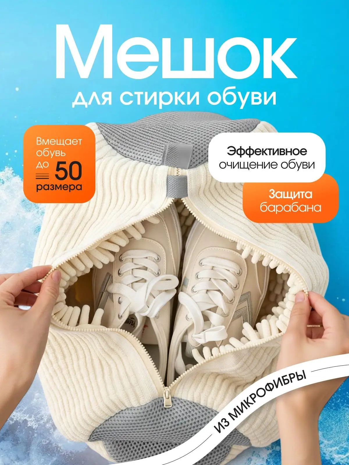Мешок для стирки длина 40 см, ширина20 см, 1 шт, Артикул: 5288677023