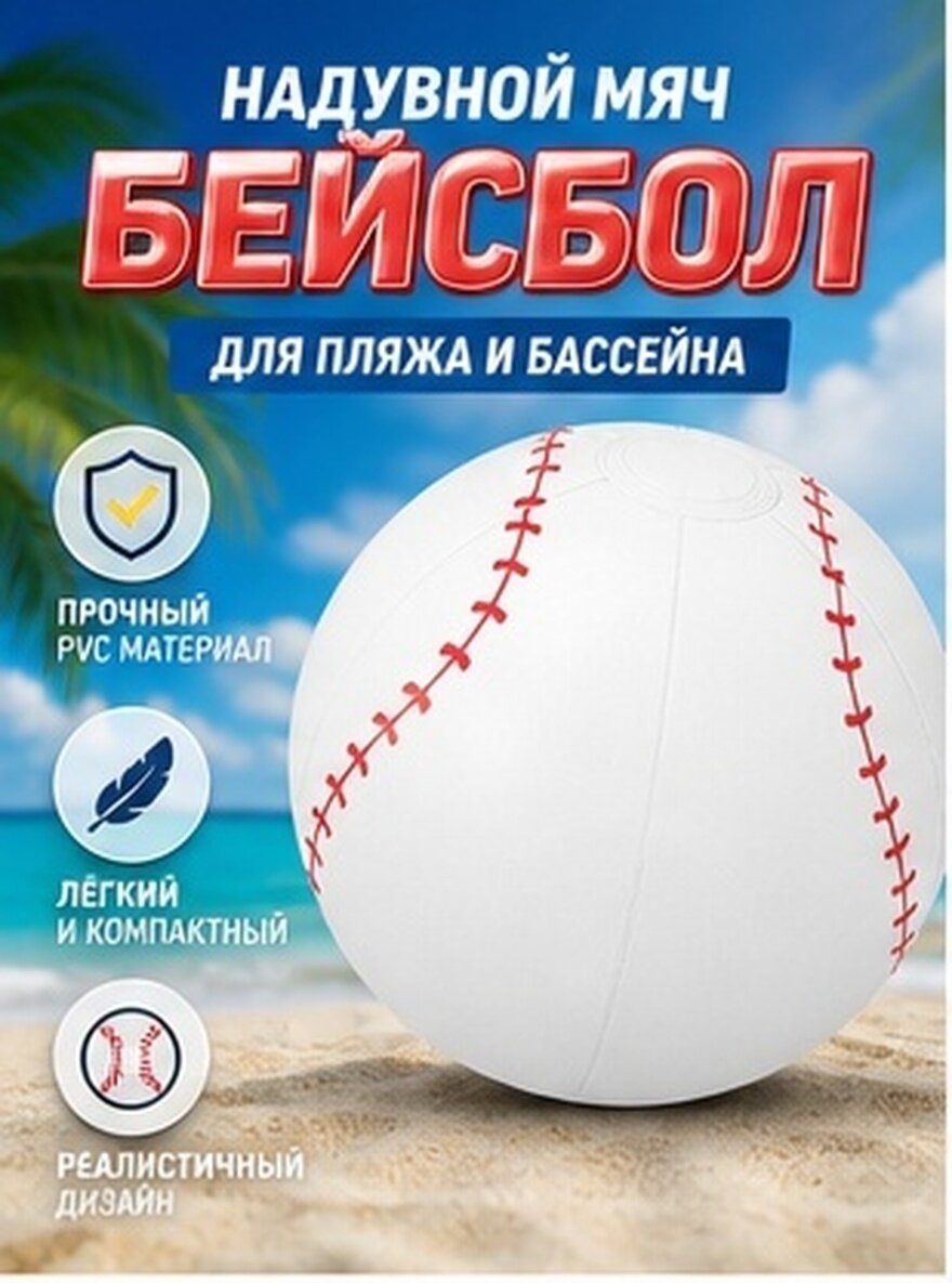 2 Штуки Надувные Пляжные Мячи Для Внутреннего И Наружного Использования Спортивные Мячи Из PVC 40.00X40.00X40.00CM